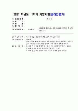 빈곤론-1페이지