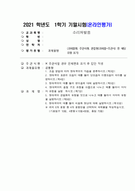 소리와발음-1페이지