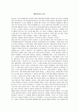 배민다움 독후감-1페이지