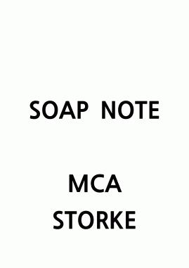 물리치료 SOAP-MCA STROKE-1페이지