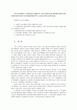 기초미시경제론1) 기업의이윤극대화조건 도출무차별곡선과 예산제약선개념 완전경쟁시장단기균형 독점기업생산량과가격 노동공급곡선도출하시오0k-1페이지