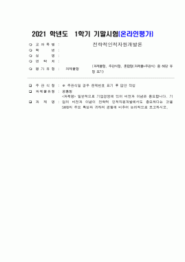 전략적인적자원개발론-1페이지