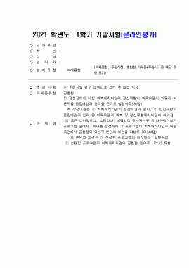 정신건강사회복지론-1페이지