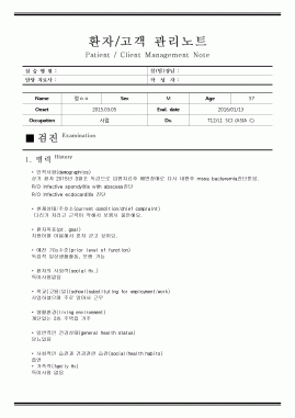 물리치료 SOAP NOTE SCI 척수마비-1페이지