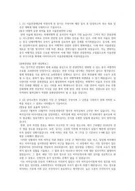 서울관광재단_일반직-1페이지