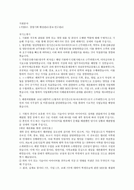 한국원자력연구원_일반직-1페이지