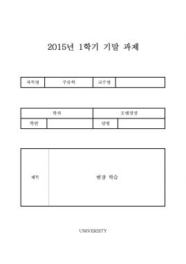 전체학기 평균 A0 졸업자 리포트, 호텔경영 - 주류학 현장실습-1페이지