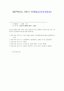 철학의이해 만점 레포트 (방송통신대 유아교육과, 방통대 유교과)-1페이지