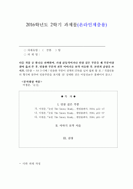 문학의이해 만점 레포트 (방송통신대 유아교육과, 방통대 유교과)-1페이지