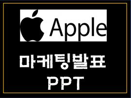 애플 APPLE 마케팅 SWOT STP 4P전략분석 및 애플 성공요인과 핵심역량분석 및 향후방향제시 PPT-1페이지