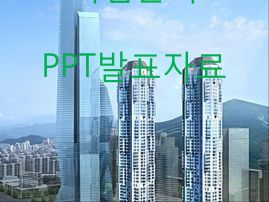 기업문화의 의미 ppt자료-1페이지