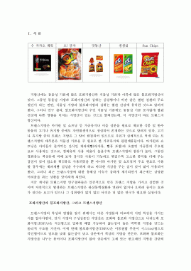 [식품영양학] 트랜스 지방과 식물성 기름의 질병 및 성분에 대한 분석-1페이지