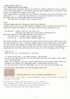 문법하고 싶은 문법 (신승용, 안윤주)-1페이지