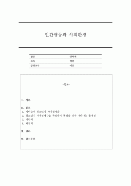 자아정체감의 정의에 대해서 간단히 언급하고, 청소년이 자아정체감을 확립하지 못했을 경우, 어떠한 문제점이 나타날 수 있는지 서술하시오.-1페이지