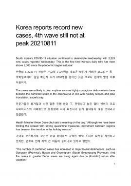 코리아헤럴드 Korea reports record new cases, 4th wave still not at peak 20210811-1페이지