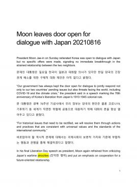 코리아헤럴드 번역 Moon leaves door open for dialogue with Japan 20210816-1페이지