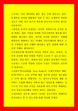 통계학 ) 우리는 각종 데이터와 많은 정보 속에 살아가도 있다. 통계학의 의의와 생활에서 접할 수 있는 통계학과 연관된 것들은 어떤 것이 있으며 활용에 있어서의 본인의 생각을 서술하시오.-1페이지