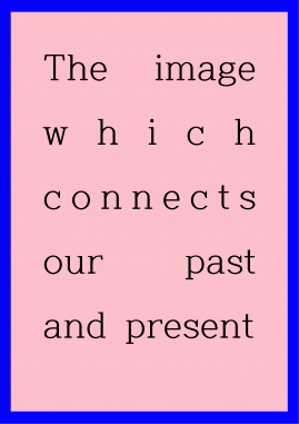 영작 ) The image which connects our past and present-1페이지