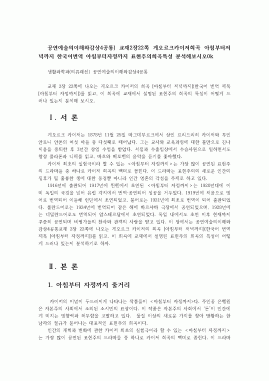 공연예술의이해와감상4공통) 교재2장22쪽 게오르크카이저희곡 아침부터저녁까지 한국어번역 아침부터자정까지 표현주의희곡특성 분석해보시오0k-1페이지