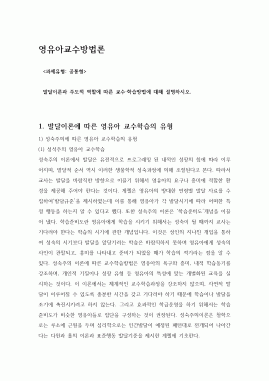 영유아교수방법론) 발달이론과 주도적 역할에 따른 교수·학습방법에 대해 설명하시오.
-1페이지