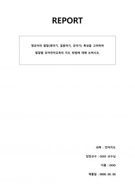 <황금도깨비상>수상작 중 한 권을 선정하여 표지그림, 서지정보, 줄거리 등을 소개하고 해당 그림 책의 특징이나 장점, 유아를 대상으로 한 수업에서 활용할 점 등을 기술하시오.-1페이지