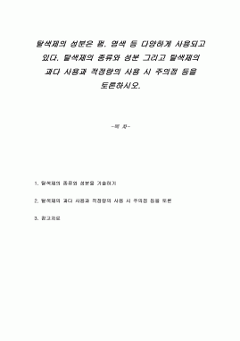 탈색제의 성분은 펌-1페이지