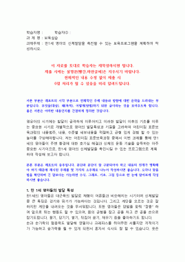 [보육실습] 만1세 신체발달 촉진 프로그램-1페이지