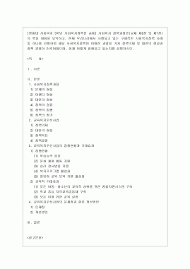 [방통대 사회복지 3학년 사회복지정책론 공통] 사회복지 정책과정론(교재 제6장 및 제7장)의 핵심 내용을 요약하고, 현재 우리나라에서 시행되고 있는 구체적인 사회복지정책 사례 중 하나를 선별하여 해당 사회복지정책이 어떠한 과정을 거쳐 정책의제 및 대안의 형성과 정책 결정이 이루어졌으며, 현재 어떻게 집행되고 있는지를 설명하시오.-1페이지