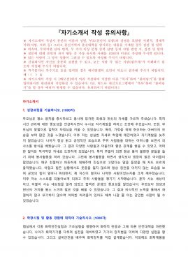 서흥 채용 자기소개서 + 면접질문모음-1페이지