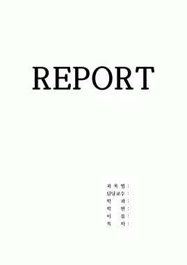 기업의 유동성, 안정성, 수익성, 성장성, 활동성을 나타내는 주요 재무비율에 대해 조사하시오-1페이지