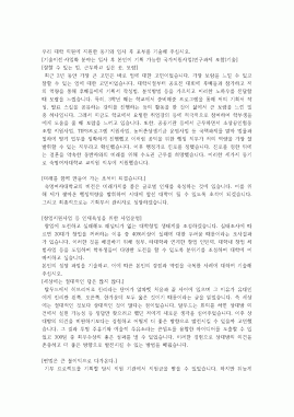 숙명여자대학교 교직원 정규직 합격 자기소개서-1페이지