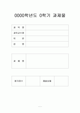 고양력장치와 고항력장치에 대해 설명하시오.-1페이지