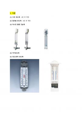 위생사 실기 사진 모음-1페이지