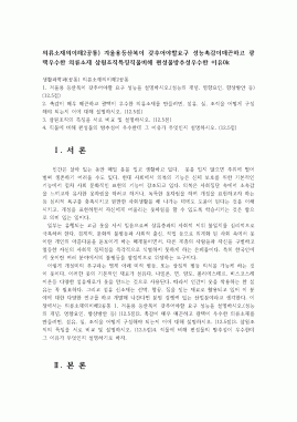 의류소재의이해2공통) 겨울용등산복이 갖추어야할요구 성능촉감이매끈하고 광택우수한 의류소재 삼원조직특징직물비해 편성물방추성우수한 이유0k-1페이지