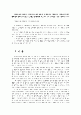 단체급식관리3공통) 단체급식유형학교급식 산업체급식 병원급식 영유아시설급식대학급식사회복지시설급식군대급식2개선택 최근보도자료기사및뉴스내용 정리하시오0k-1페이지