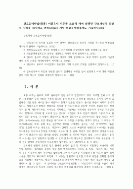 간호윤리와법4공통) 비밀유지 의무를 소홀히 하여 발생한 간호과실의 임상적 사례를 제시하고 면허licence 개념 의료분쟁해결제도 기술하시오0k-1페이지