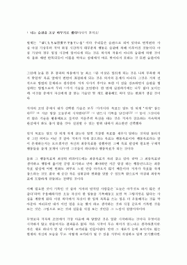 습관과 관련된 책 독후감 모음 5편 나는 습관을 조금 바꾸기로 했다 아주 작은 습관의 힘 성취 섭관 습관의 힘 습관부터 바꿔라-1페이지