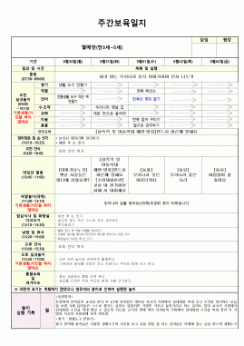 9월유아일지-1페이지