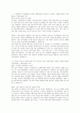 중소기업중앙회_일반직무 자기소개서-1페이지