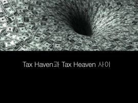 Tax Haven과 Tax Heaven 사이-1페이지