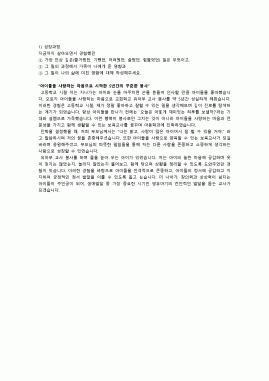 2022년 상반기 푸르니보육지원재단 자기소개서 (최종합격)-1페이지