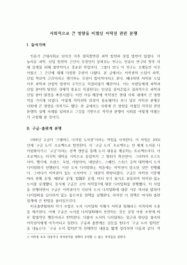 사회적으로 큰 영향을 미쳤던 저작권 관련 분쟁-1페이지