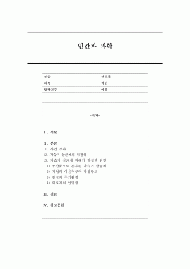 가습기 살균제 사건에 대해서 조사해보고, 살균제의 위험성에 대해 간단하게 제시한 후, 가습기 살균제 피해가 발생한 원인에 대해 다각적으로 분석해보시오.-1페이지