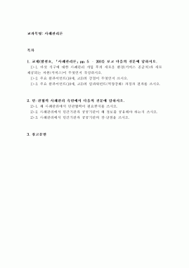 사례관리론/ 다섯 식구에 대한 사례관리 개입 후의 새로운 환경(서비스 공급처)과 새로 제공되는 자원(서비스)이 무엇인지 작성하시오.-1페이지