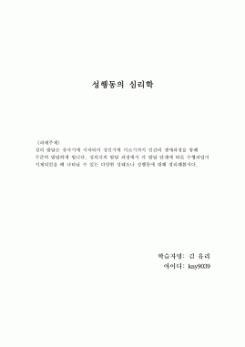 성의식의 발달 과정에서 각 발달 단계에 따른 수행과업이 지체되었을 때 나타날 수 있는 다양한 성태도나 성행동에 대해 정리해봅시다
-1페이지