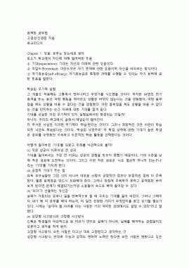 완벽한 공부법 요약정리 고영성·신영준 지음
-1페이지