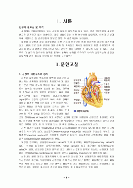 성인간호학 실습 케이스-1페이지