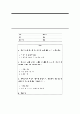 형태주의의 의미와 주요법칙에 대해 예를 들어 설명하시오. 장이론에 대해 간략히 정리한 후 배운점, 느낀점, 실천할 점에 대해 구체적으로 작성해 보시오.-1페이지