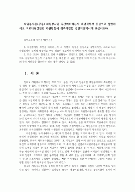 자원봉사론4공통) 자원봉사란 무엇의미하는지 개념적특성 중심으로 설명하시오 코로나현상인한 자원활동이 위축해결할 방안의견제시해 보십시오0k-1페이지