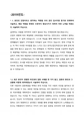 산업인력공단 행정사무 지원서 + 기관소개 + 인터뷰내용-1페이지